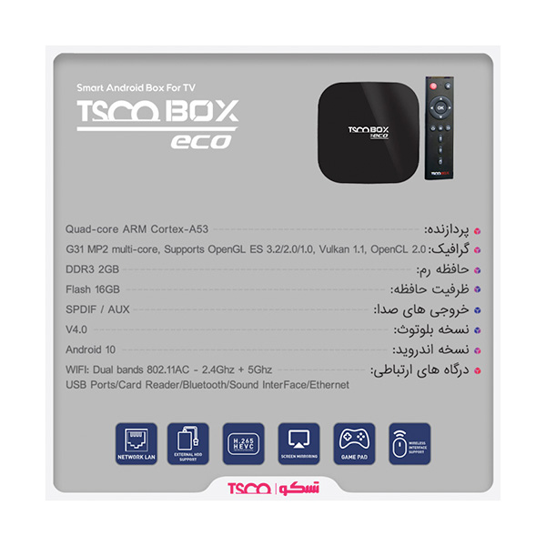 اندروید باکس تسکو مدل TAB ECO به همراه اشتراک فیلیمو + ریموت کنترل - فروشگاه اینترنتی آکام سنتر