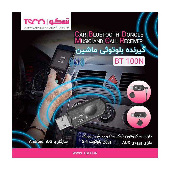 دانگل بلوتوث تسکو مدل BT 100N - فروشگاه اینترنتی آکام سنتر